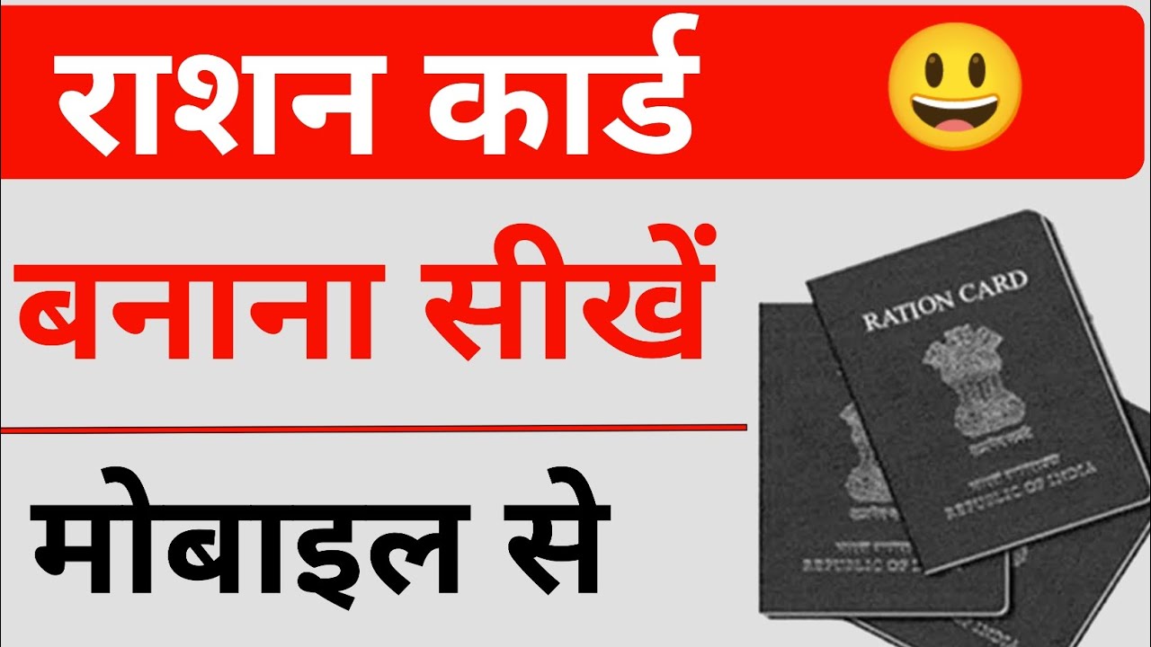 Ration card online apply | Ration card apply online | online ration ...