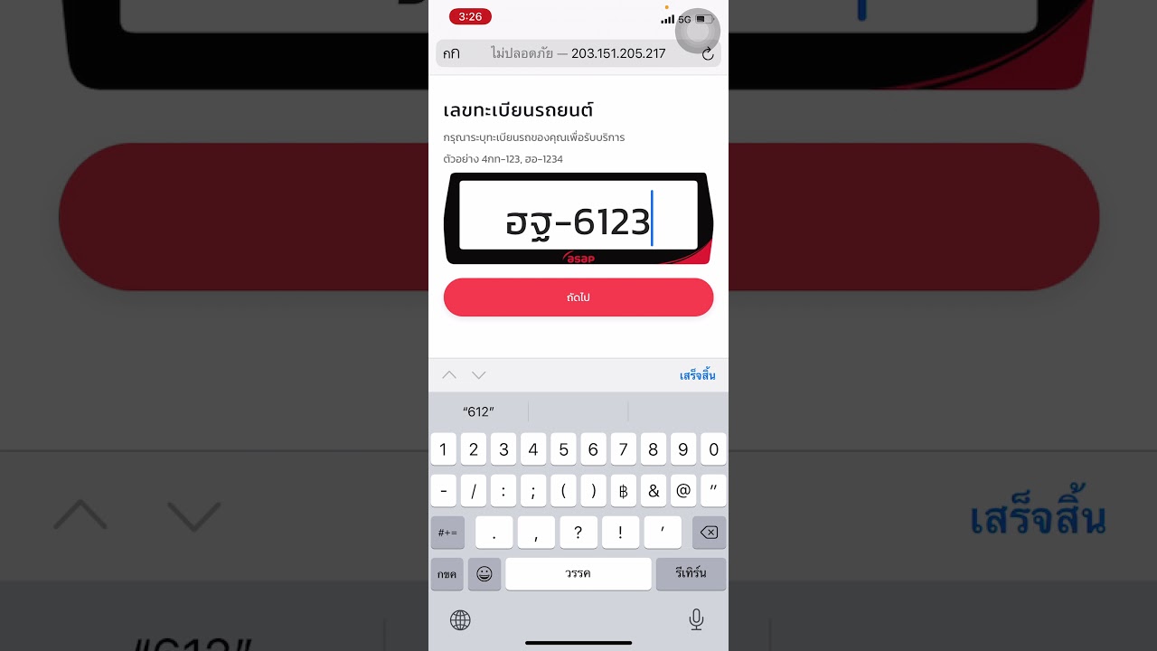 Asap app call center - YouTube