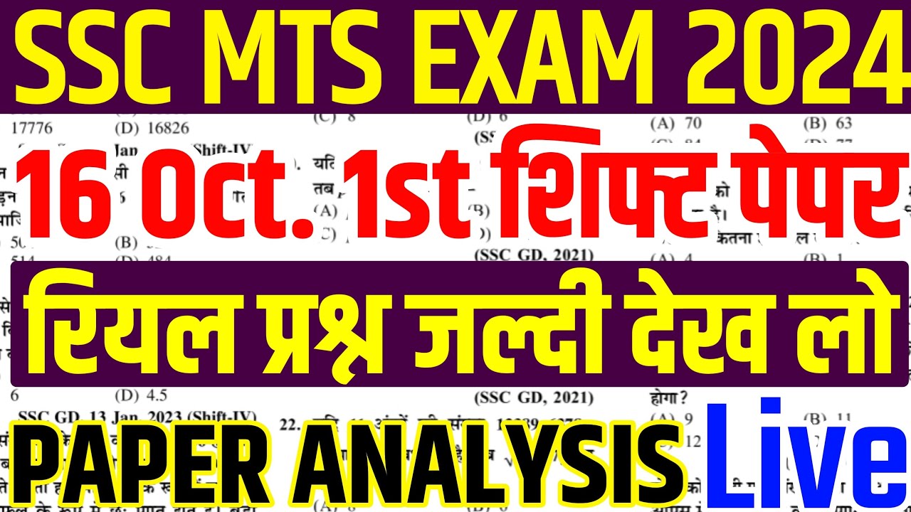 SSC MTS Paper Analysis 2024 | SSC MTS 16 October 1st Shift Paper ...