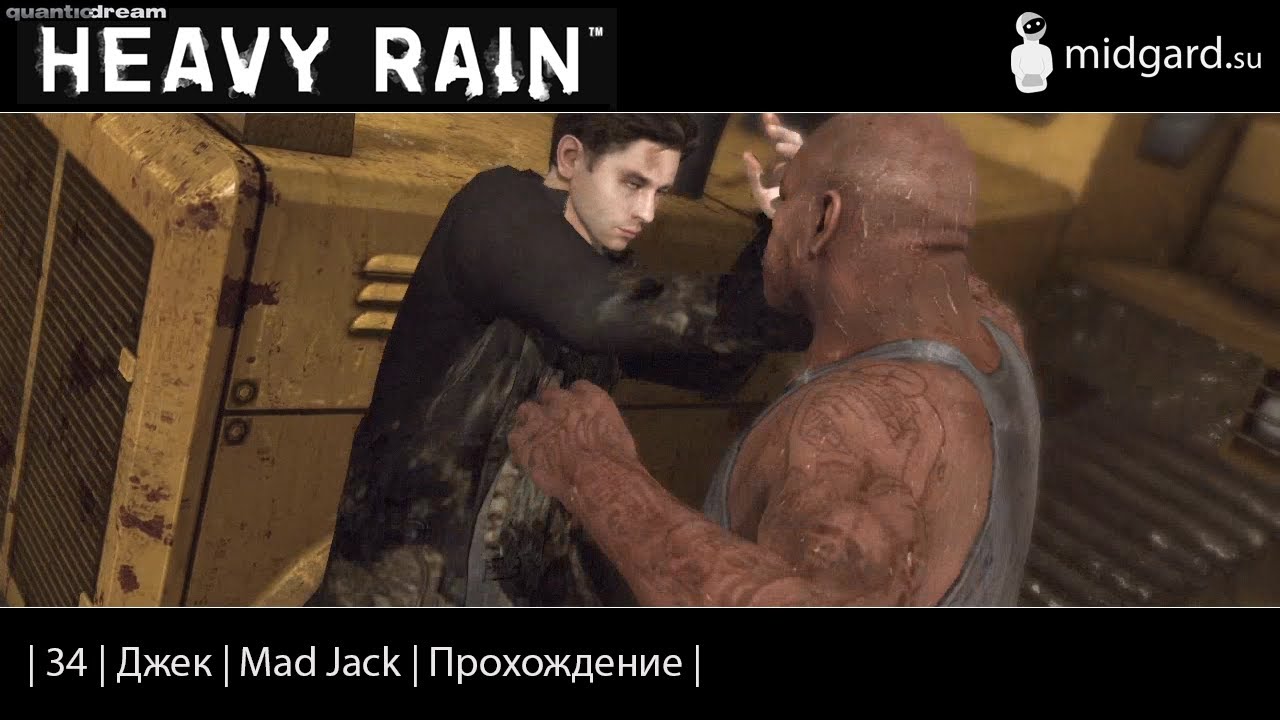 Прохождение | Heavy Rain |34| Джек | Mad Jack | - YouTube