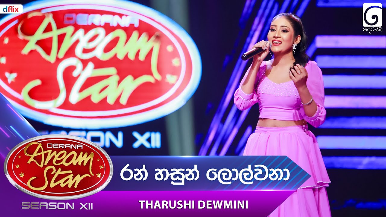 Ran Hasun Lolwana (රන් හසුන් ලොල්වනා) Tharushi Dewmini | Dream Star Season 12 | TV Derana - YouTube