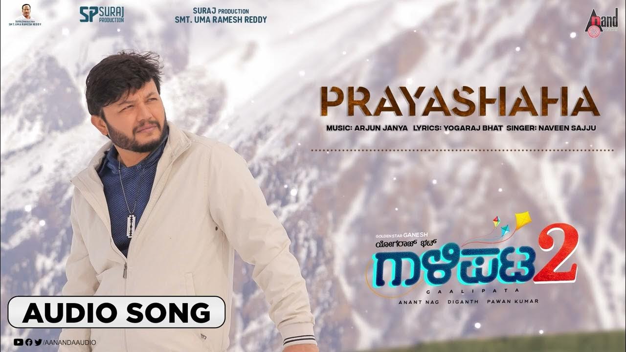 Prayashaha | Audio Song | Gaalipata 2 | Ganesh | Diganth |Pawan - YouTube