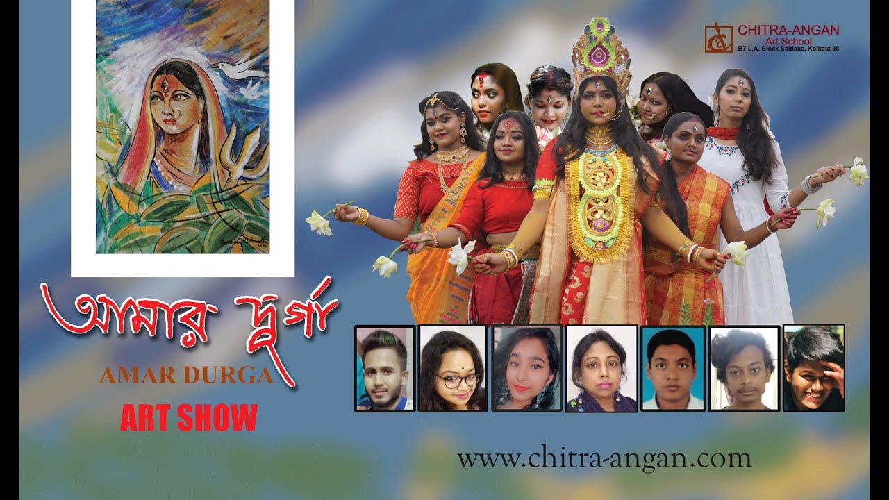 AMAR DURGA II CHITRA-ANGAN ONLINE ART EXHIBITION 2020 II CHITRA-ANGAN ...