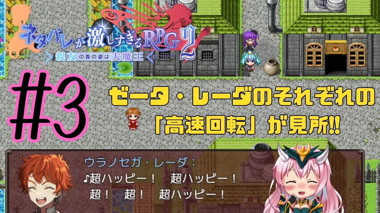 ネタバレが激しすぎるRPG2【#3】【初見プレイ】 - YouTube