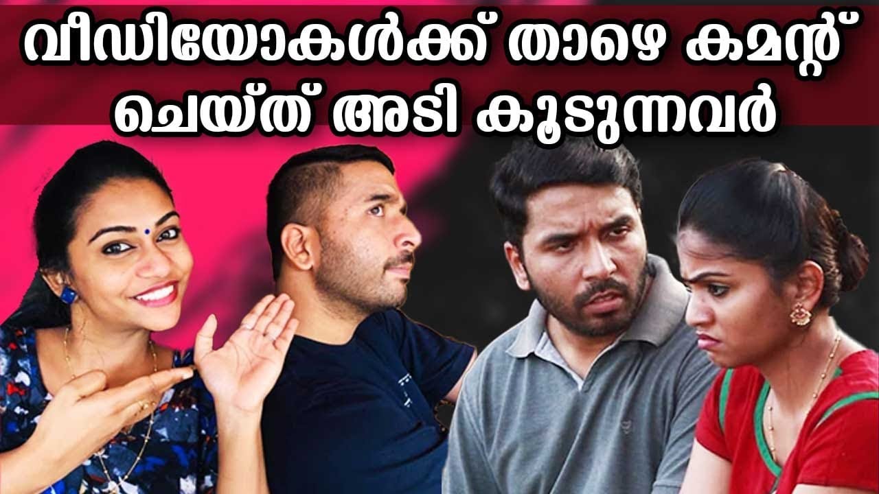 People who comment below the videos and end up fighting | Anuraj ...