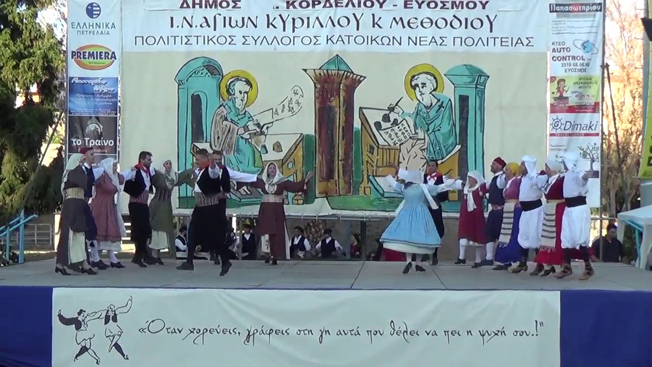 MAH03487 ΤΜΗΜΑ ΠΑΡΑΔΟΣΙΑΚΩΝ ΧΟΡΩΝ ΔΗΜΟΥ ΚΟΡΔΕΛΙΟΥ ΕΥΟΣΜΟΥ - YouTube