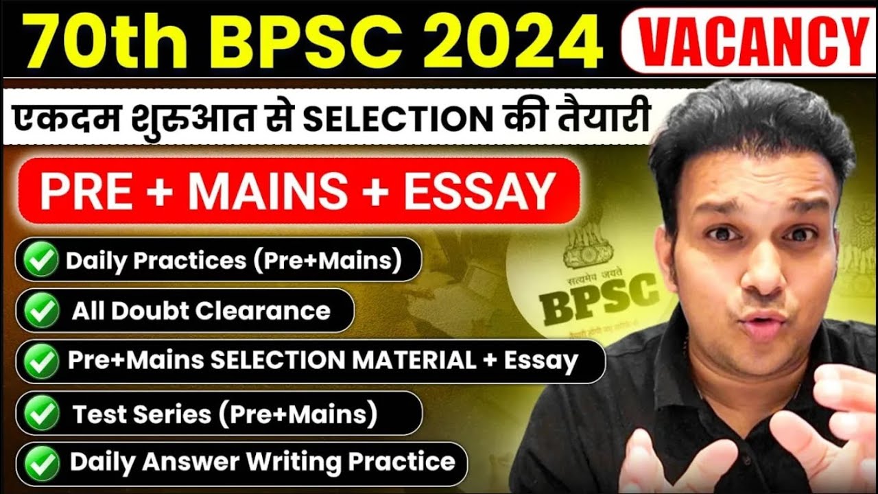 70 bpsc ki taiyari kaise kare pre mains preparation 70 bpsc online course 70th bpsc foundation ...