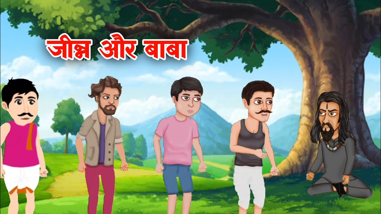 JINN & BABA | जीन्न और बाबा | HAROOR STORY | MORAL STORY | PANKAJ ZONE ...
