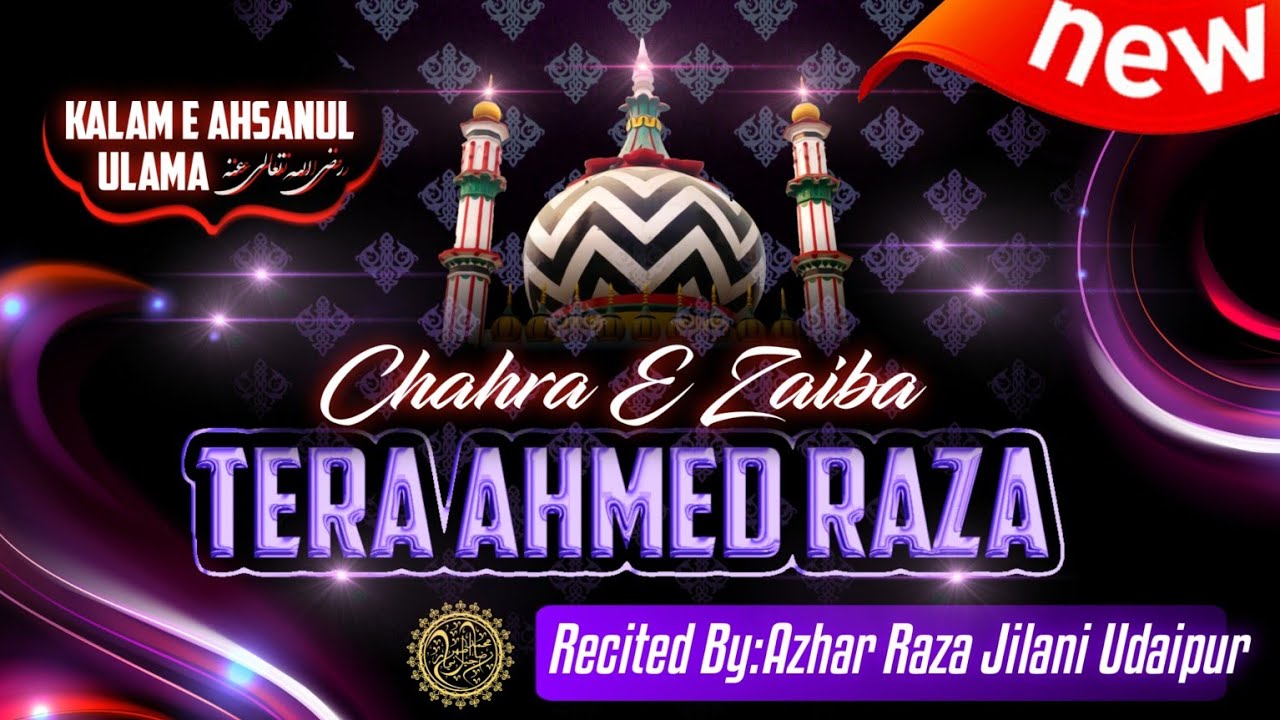 Most Beautiful Kalam|New Manqabat e Aalahazrat|Kalam E Ahsanul Ulma ...