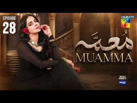 Muamma | Episode 28 [Eng Sub] - 1st April 2026 [ Saba Qamar & Shahzad Sheikh ] - HUM TV