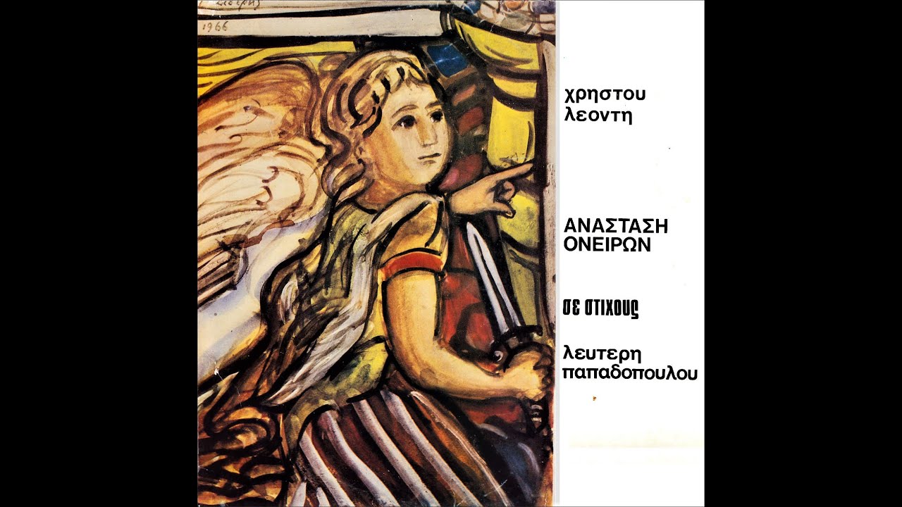 ''ΧΑΜΟΖΩΗ'' απο αυτα που λογοκριθηκαν .ΜΠ.ΤΣΕΤΙΝΗΣ -ΧΡ ΛΕΟΝΤΗΣ - YouTube