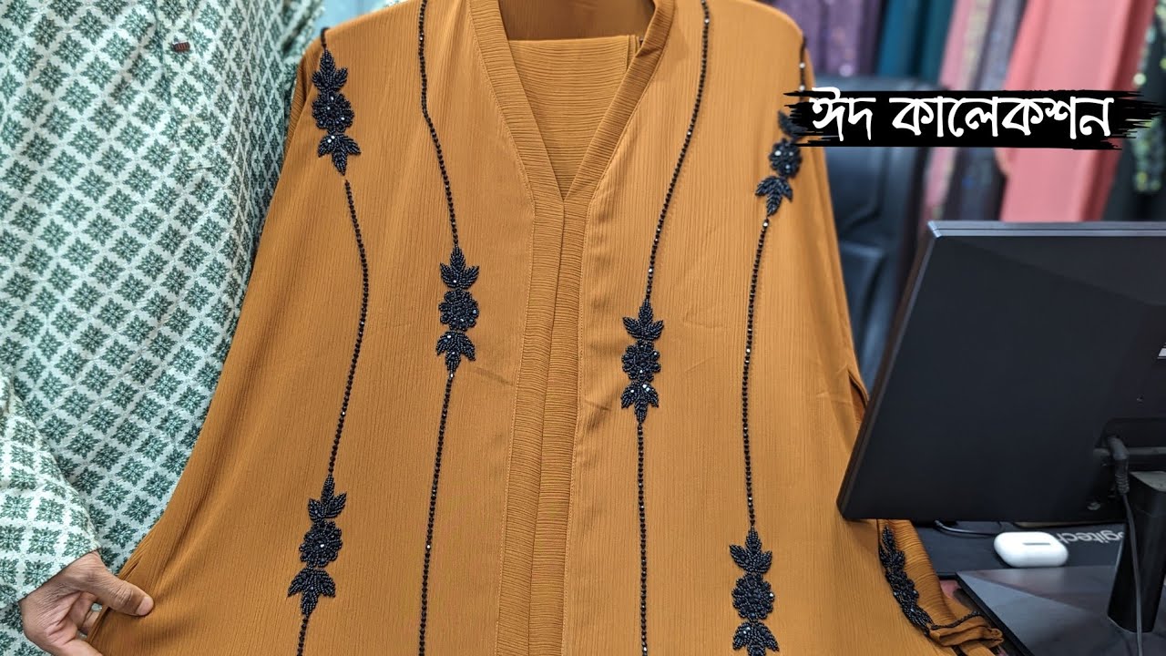 ঈদের সেরা পার্টি বোরকা ঝুম কাপরের কারচুপির ডিজাইন #zoom_borka #dubai ...