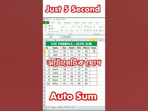 Auto Sum in Excel।। Excel Tips & Tricks।। Sum Formula Excel Sheet #excel #shorts #youtubeshorts ...
