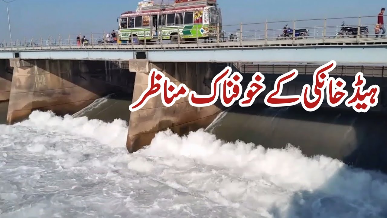 Head Khanki Barrage Wazirabad | River Chenab Head Khanki | Famous ...