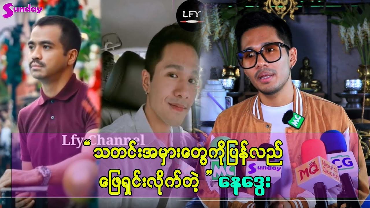 အစ်ကိုနဲ့အစ်မအကြောင်းအခုမှပြန်ကြည့်ရတယ်၊အထင်မှားမှာစိုးလို့ရှဲလိုက်တာပ ...