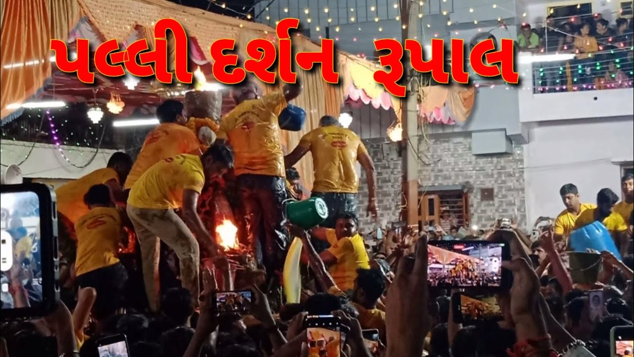 પલ્લી મેળો રૂપાલ 2022 | palli no melo | rupal palli live 2022 | rupal palli video | rupal palli ...