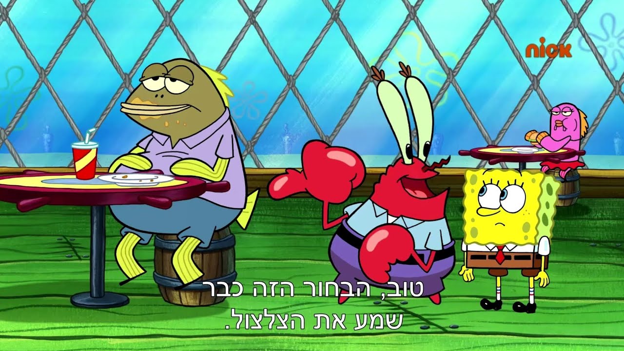 SpongeBob Music Daily Chores Jig - YouTube