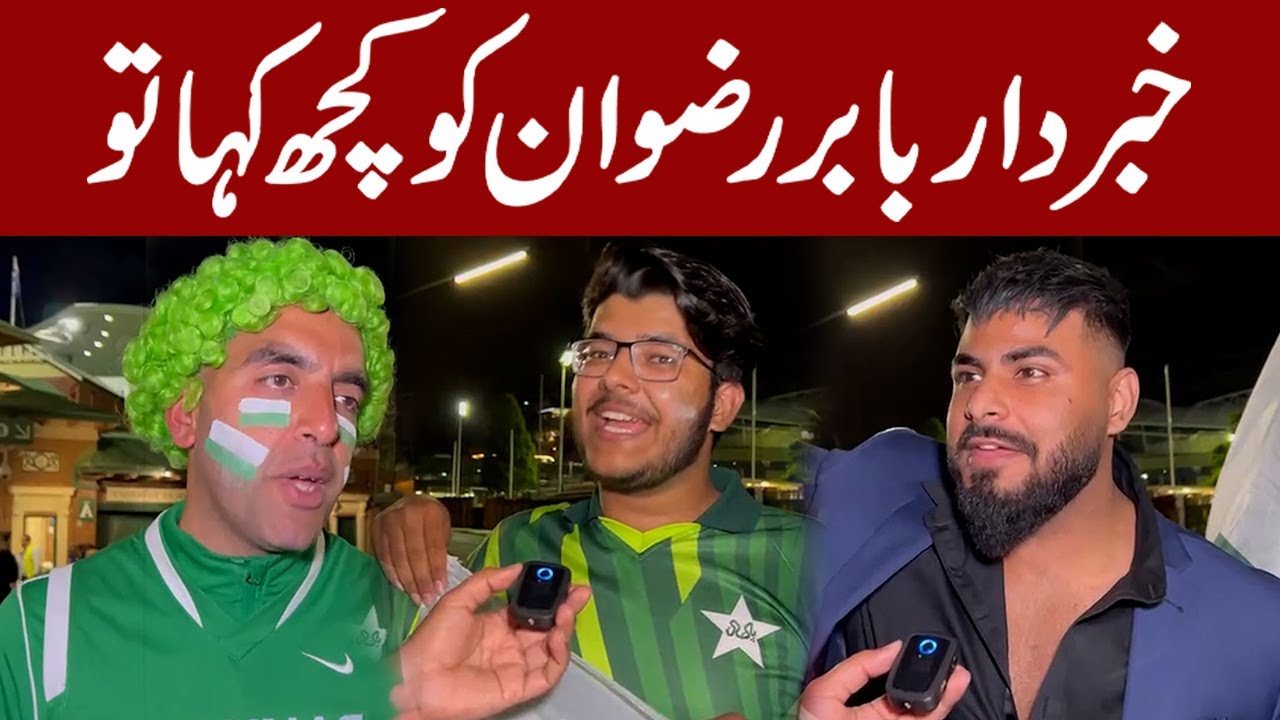 Pak Fans Angry For Criticizing Babar And Rizwan Youtube