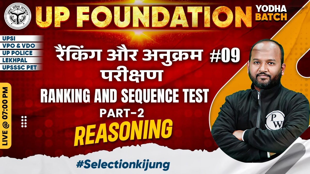 UP Foundation Batch 2024 | Ranking And Sequence Test #9 | Reasoning For ...