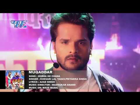 Muqaddar movie khesari lal yadav new song