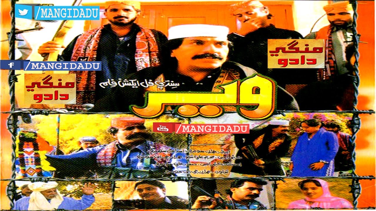 VAIR part 2 فلم | LALA SIKANDER PATHAN | SABA | MASOOM MUKHTIAR | ERUM ...
