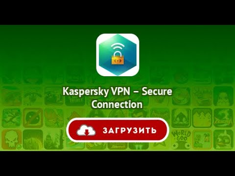 Kaspersky VPN 2022 | Касперский ВПН 2022 - YouTube