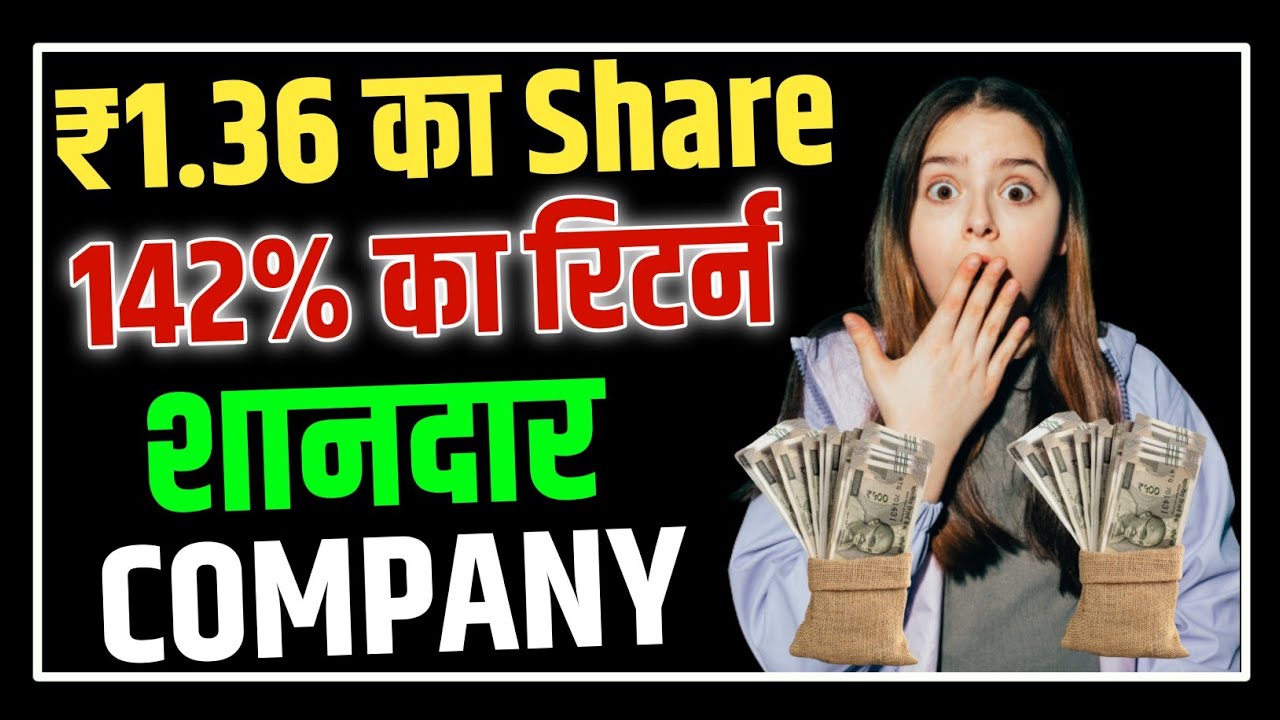 142% का रिटर्न 🤑🔥| aci infocom ltd latest news | aci infocom ltd ...