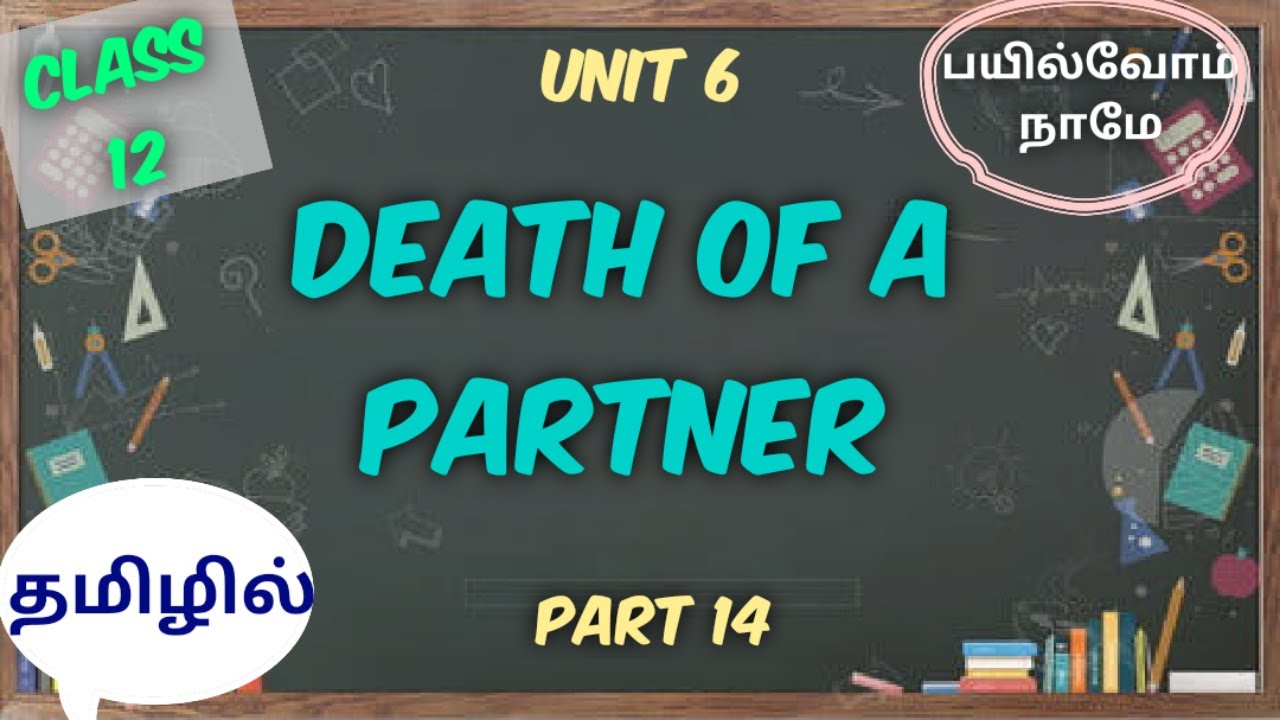 Retirement of a Partner - Part 14 || Death of a Partner in TAMIL ...