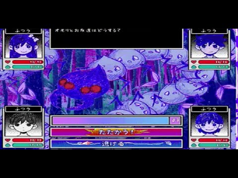 【実況】ひきこもりホラーRPG『OMORI』#19 - YouTube