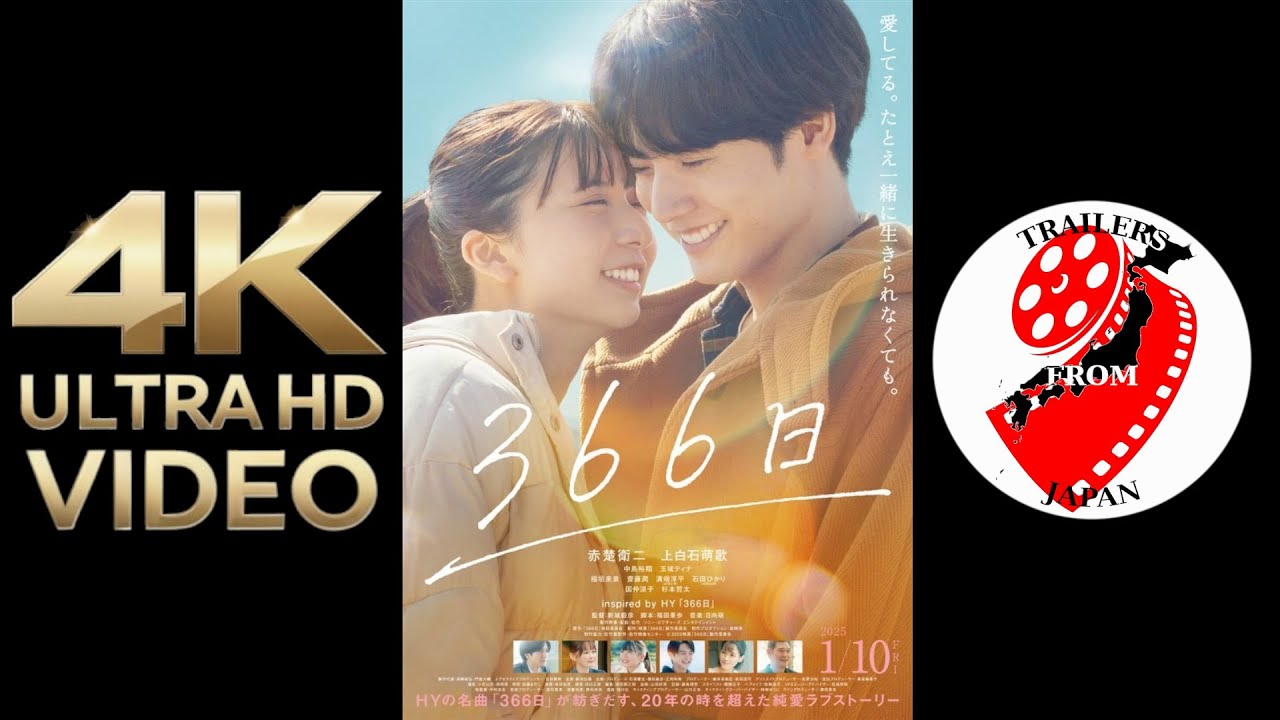 2025 NEW MOVIES TRAILERS | Weekly 02 | SPECIAL 366日 366 Nichi | 4K ULTRA HD - YouTube