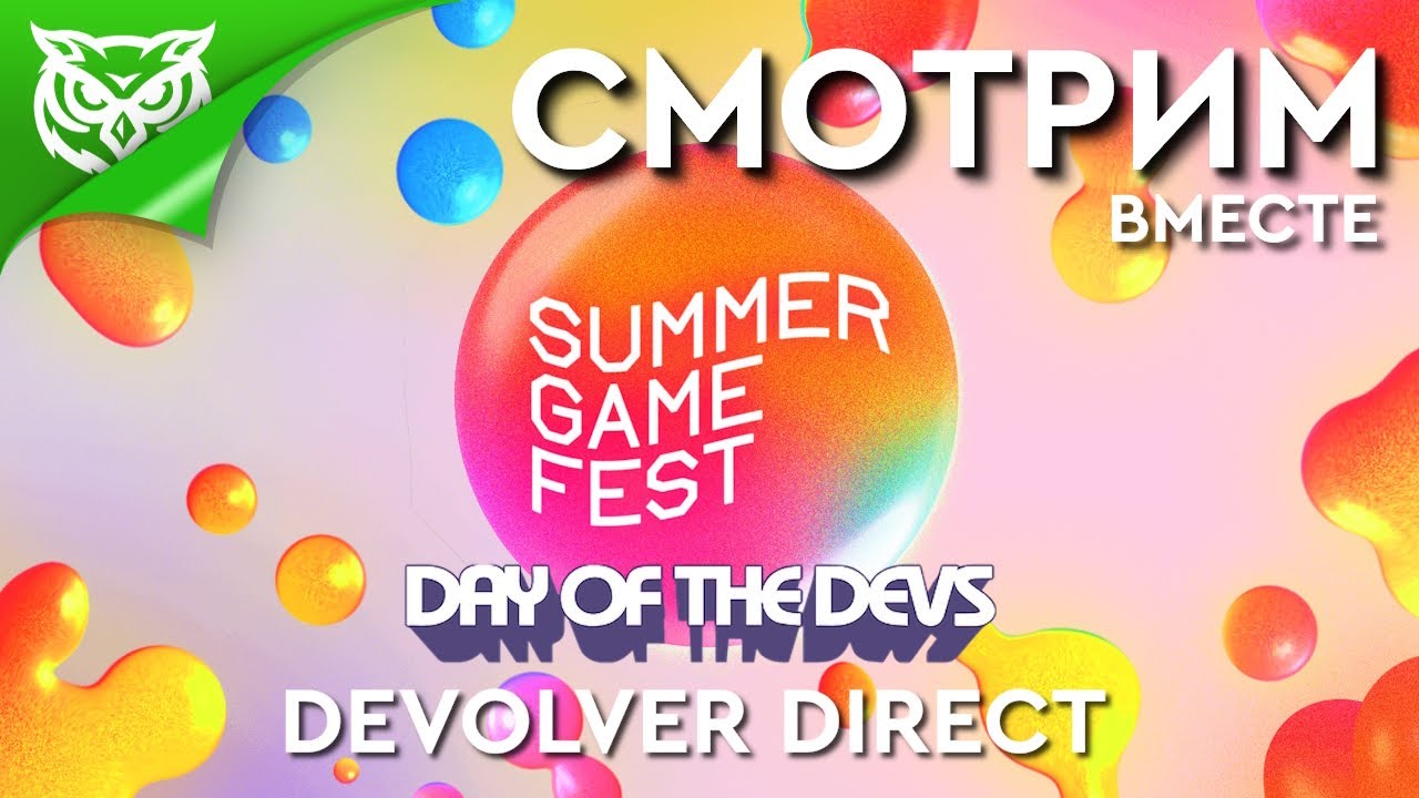 Summer Game Fest 2024 | Day of the Devs | Devolver Direct Смотрим вместе - YouTube