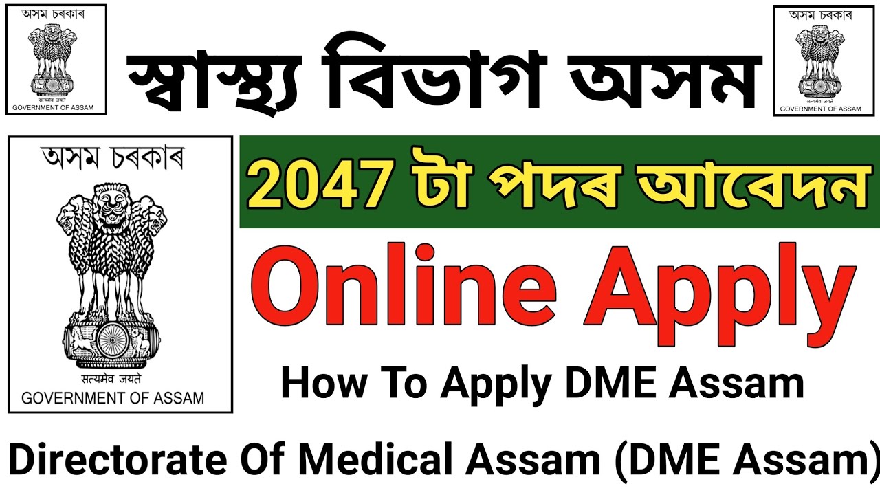 DME Assam 2047 Post Online Apply 2024 || Directorate Of Medical Assam ...