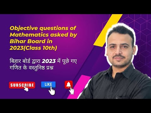 Bihar Board Math question paper 2023 ll BSEB Class 10th Math Answer Key 2023 ll Lecture 9 (80 ...