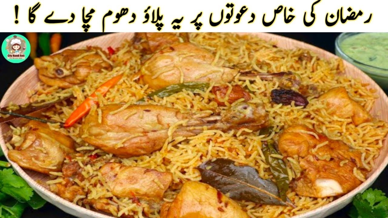 Perfect Chicken Pulao Recipe | Degi Style Chicken Pulao | Quick Yakhni ...