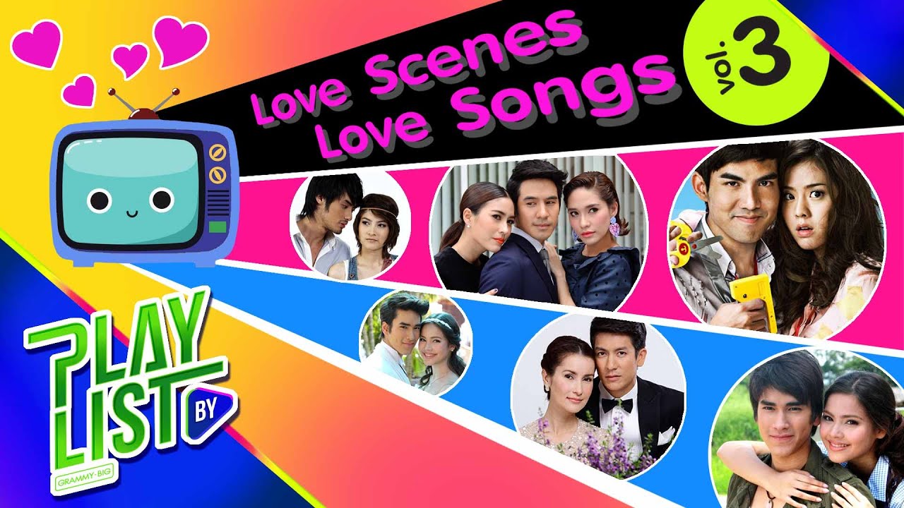 【รวมเพลง】Love Scenes Love Songs Vol.3 | ฉันก็รักของฉัน | เธอคือดวงใจของ ...