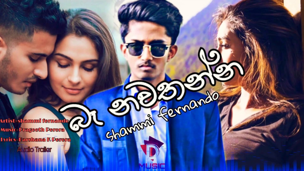 Shammi Fernando New Song|Audio Trailer(D music ) - YouTube