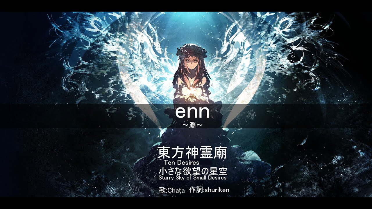 Chata - enn~fuchi (ShuChan!! 1.1x) S Rank 806k - YouTube