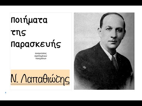 Ποιήματα της Παρασκευής 547. Χαρωπά τραγουδάκια για να περνά η ώρα - Ν ...