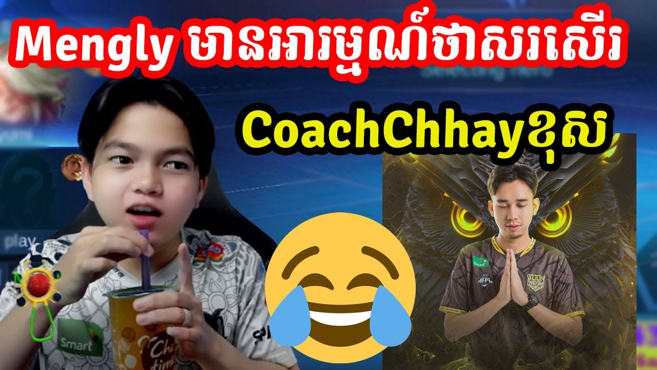 Mengly មានអារម្មណ៍ថាសរសើរCoachChhayខុស | Mobile Legend Khmer | MLKH FAN ...