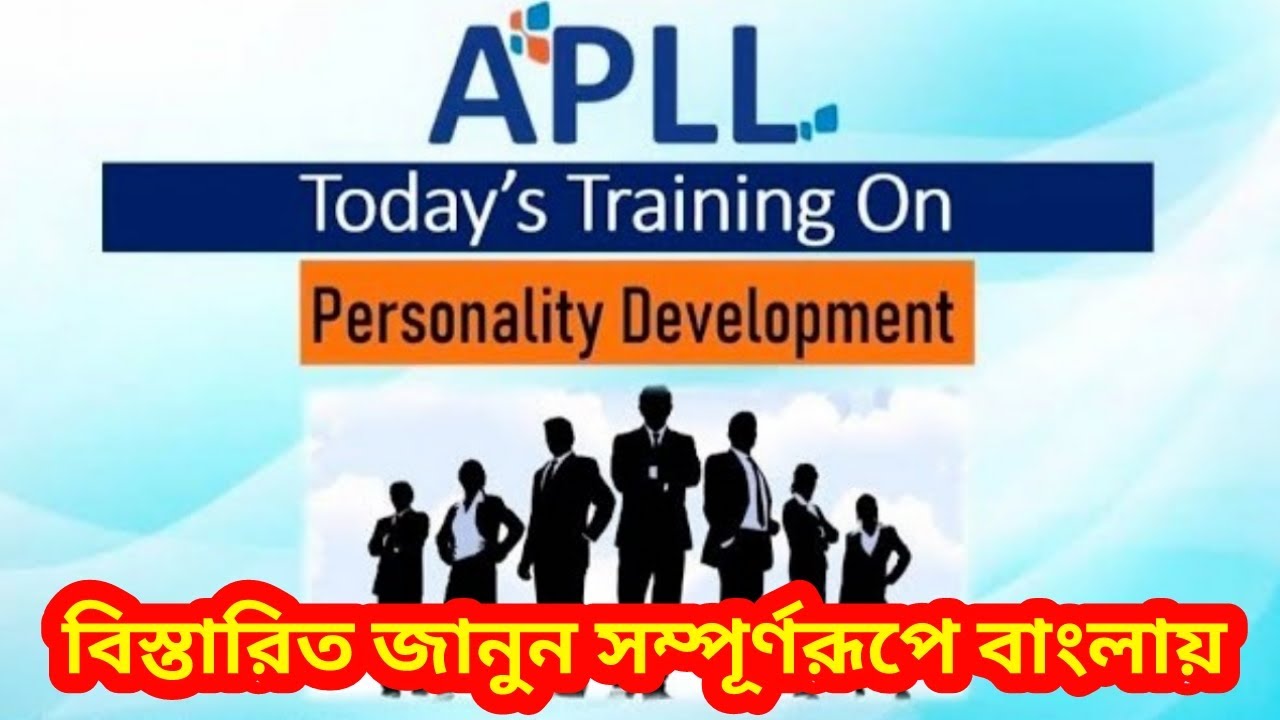 APLL Personality Development Course in Bengali | APLL PVT. LTD. - YouTube