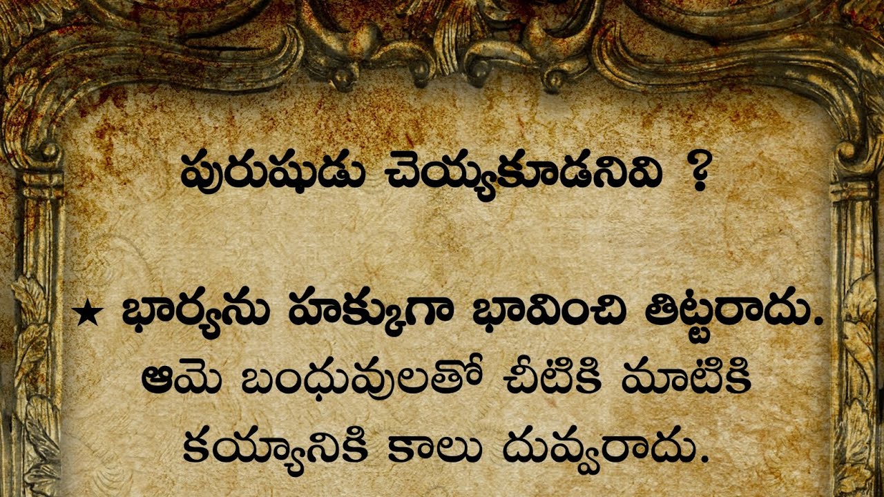 🪔Talapatra Rahasya Sutralu | Real Life Facts Telugu | Unknown Facts ...