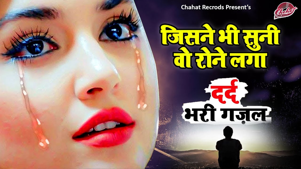 Naim Sabri Superhit Ghazal क्या खबर थी यूं अचानक हादसा हो जाएगा | Dard ...