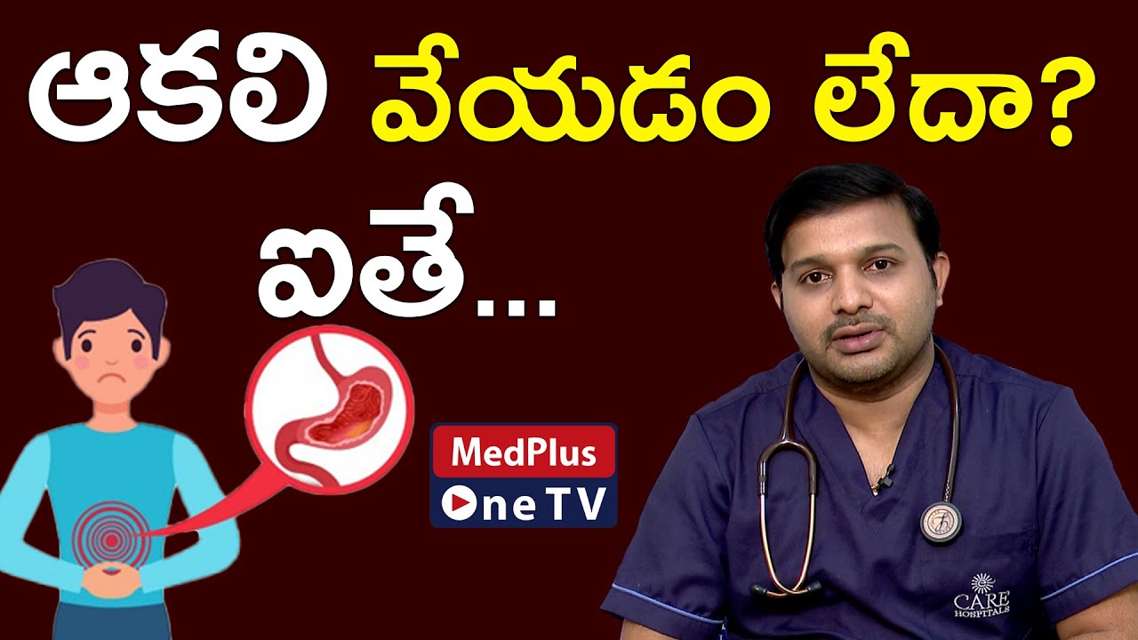 Main Reasons for not Feeling Hungry l lack of appetite l Dr.T.Harish ...
