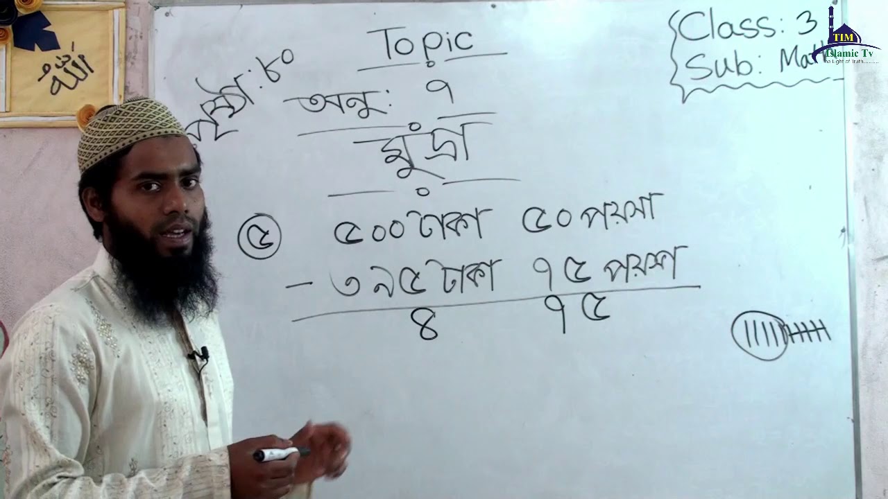 Math Class 3 Youtube 2844