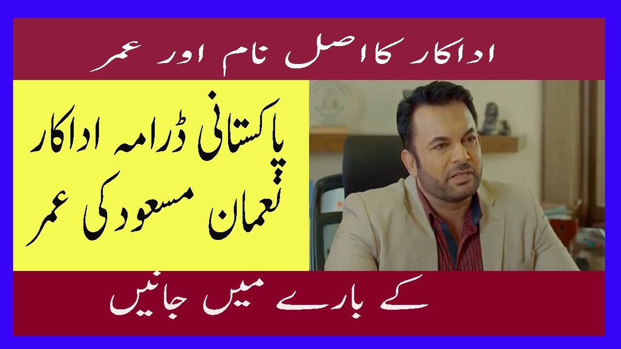 Pakistani Drama Actor Nauman Masood Real Age And Name Adakar Ki Asal ...
