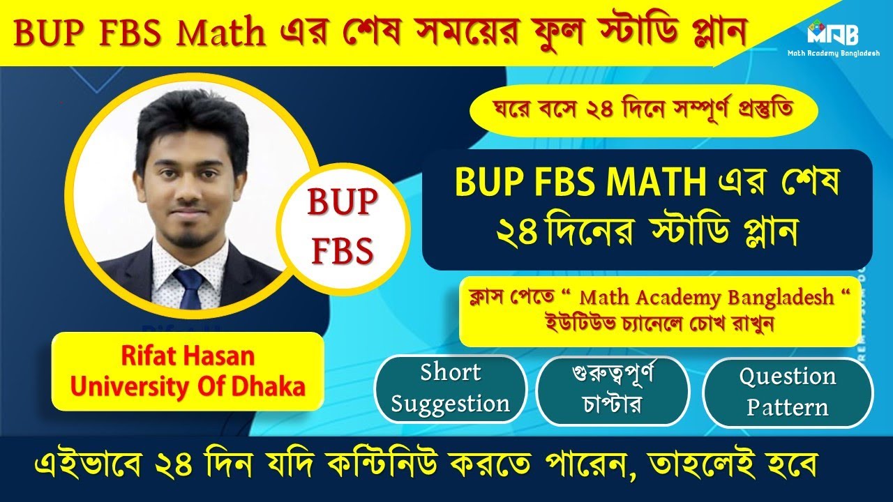 BUP FBS MATH Question Pattern and 24 Days Full Study Plan - YouTube