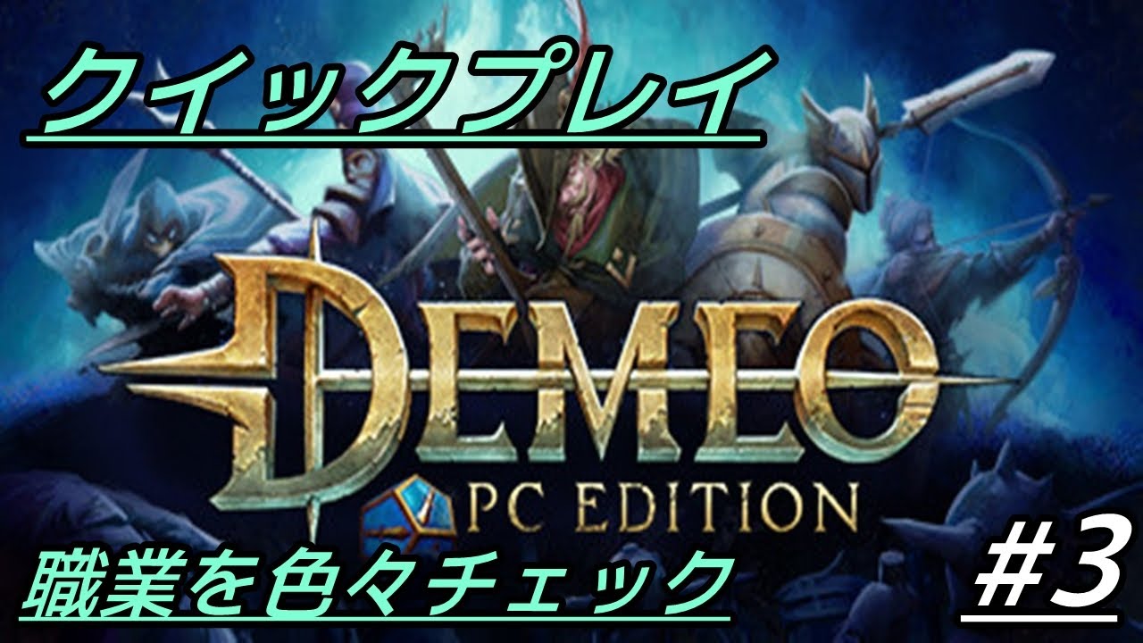 Demeo pc edition - YouTube