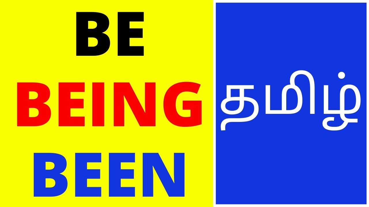 Be Being Been English Grammar Lesson In Tamil Happy To be-being-been-english-grammar-lesson-in-tamil-happy-to