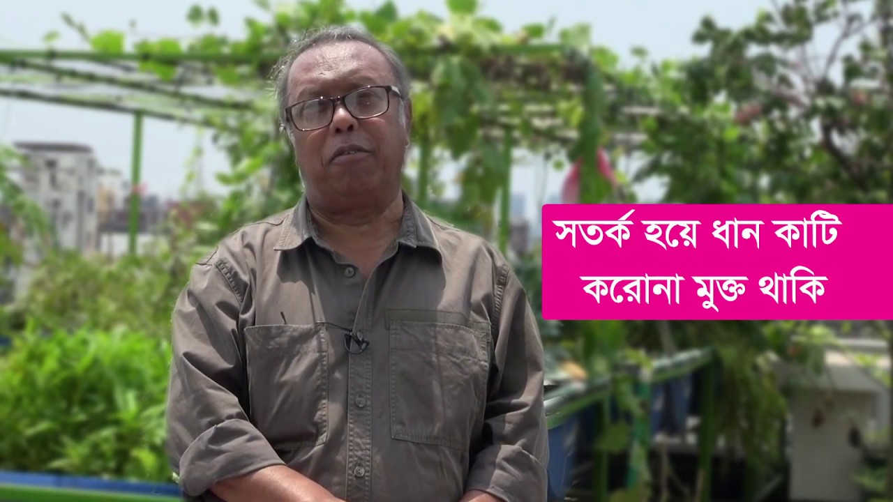 Public Service Announcement by Shykh Seraj for harvesters during COVID ...