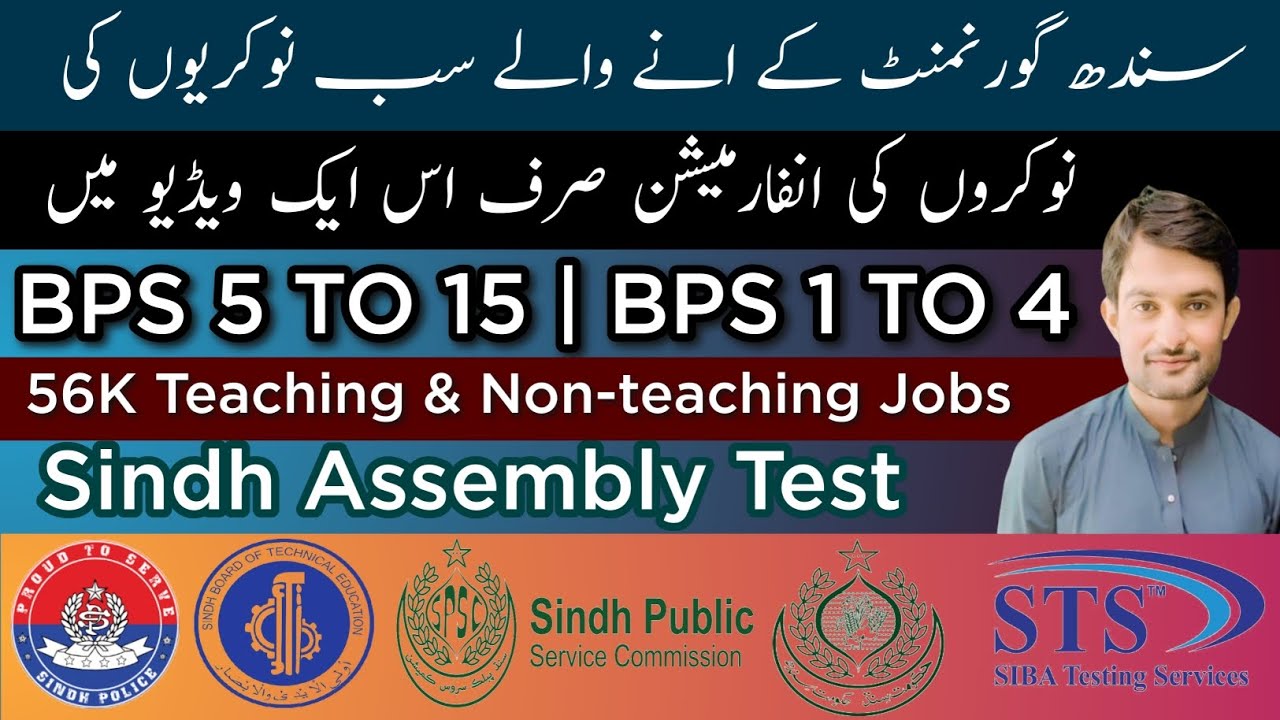 BPS 5 TO 15 | BPS 1 TO 4 | Teaching Non-teaching Jobs | Sindh assembly ...